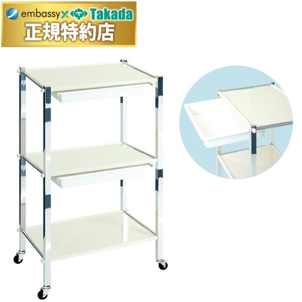 取り外しが可能な衛生的なトレー付きメディカル用スチールワゴン。棚部分は環境にやさしい粉体塗装。支柱は衛生的なクロムメッキ加工。直径4cmの単輪キャスター。便利な3段式ワゴン。