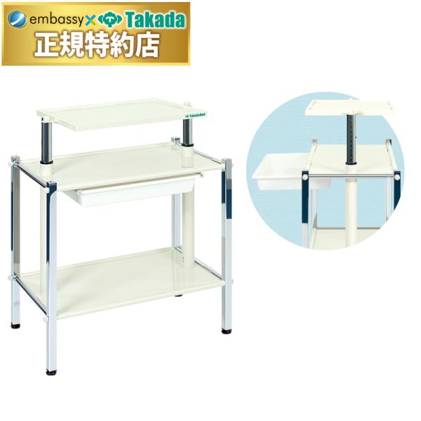 治療内容に応じて高さ調節が可能な昇降機能付きスチール製ワゴン。棚部分は環境にやさしい粉体塗装。支柱は衛生的なクロムメッキ加工。樹脂製アジャスター。便利なトレー付き。