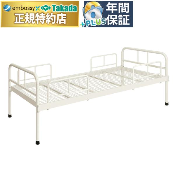 公共機関や官庁等で利用できるスチール製業務用寄宿舎用1段ベッド。通気性と強度性の高い衛生的な7.5cm間隔のメッシュ構造。足ゴム付き。安全性の高い曲げ加工パイプを採用。固定式の4カ所ベッドガード付き。※組立時間：約15〜25分。