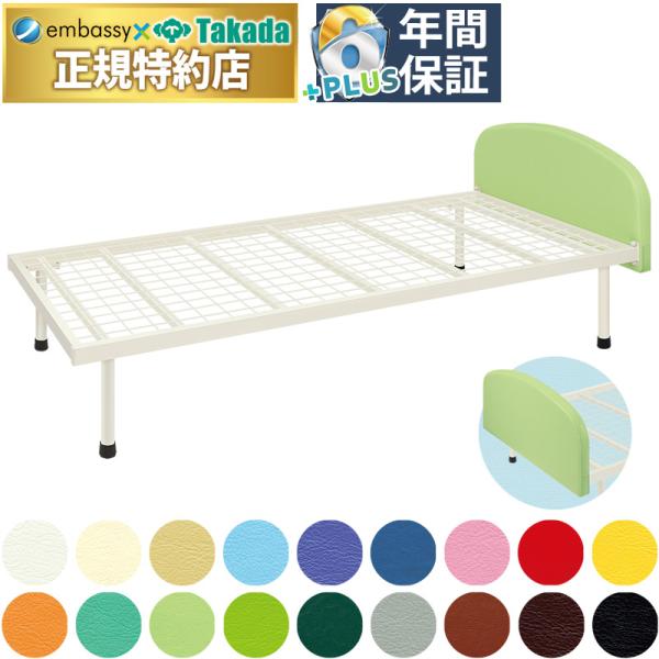 公共機関や官庁等で利用できるレザーボード付き寄宿舎用1段ベッド。通気性の高い7.5cm間隔メッシュ構造。床面を保護する足ゴム付き。※組立時間：約15〜25分。