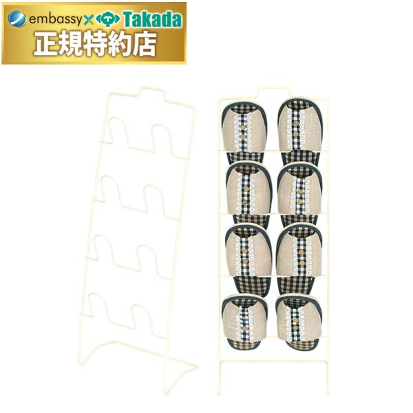 スチール製の省スペースで廉価な玄関用4足収納用スリッパラック。