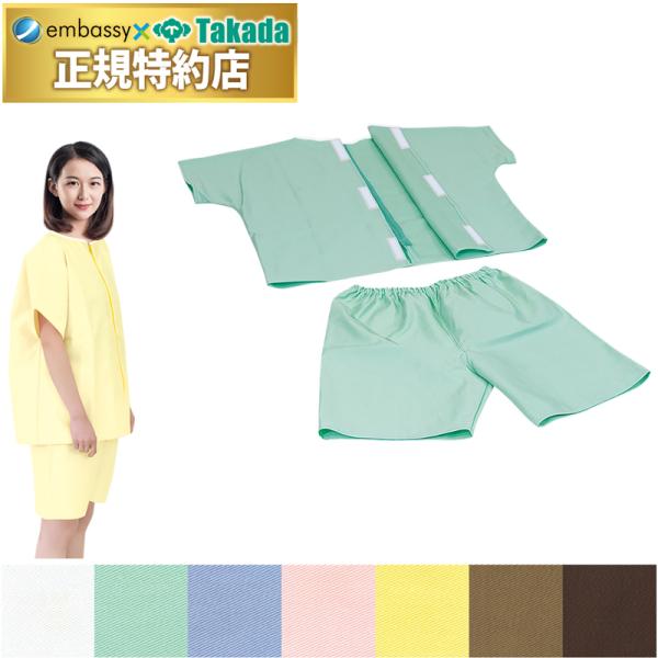 前方ファスナー式。後方マジックテープ式。上下セパレート仕様。鍼灸治療にも最適な各部オープン機能付きの綿100％防縮加工済み。綿100％（防縮加工）。