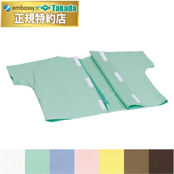 前方ファスナー式。後方マジックテープ式。鍼灸治療にも最適な各部オープン機能付きの綿100％防縮加工済み。綿100％（防縮加工）。