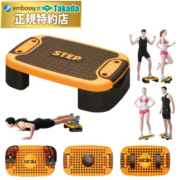 リハビリ用ステップから3種類の組合せにより多種多様な運動が可能。本格的なエクササイズから簡単で効果的なストレッチング運動も実現。