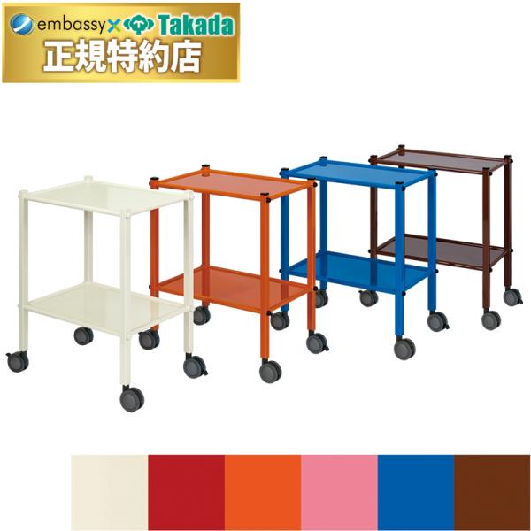 移動性に優れた直径7.5cmの双輪キャスター（対角ストッパー付き）を採用。院内イメージに合わせたカラーを選べる環境にやさしいカラー粉体塗装。メディカル用スチールワゴンとして多目的に活用できる頑丈な業務用。