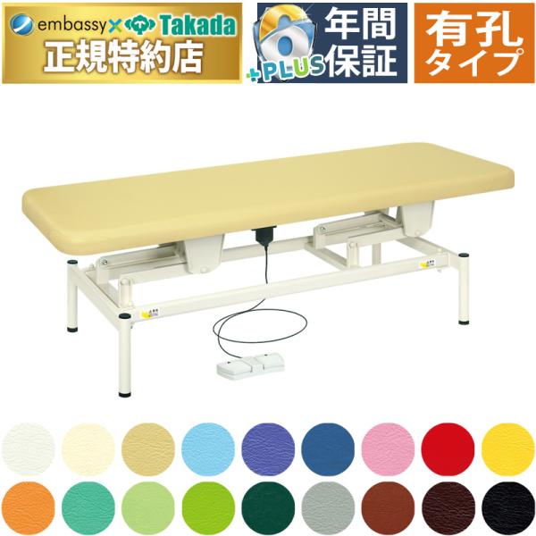 昇降シリーズ史上初の脚部現地組立式を採用し梱包をコンパクト化。柔らかめのウレタンとかどまる加工シートで心地よい院内環境を演出。脚部フレームを内側に加工して頭部側・足側からの施術効率をアップ。こちらの商品は有孔タイプです。商品画像は無孔タイプ...