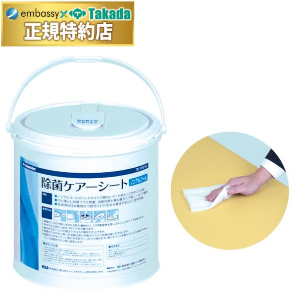ノンアルコールでベッドやマクラ類のレザーも安心してお手入れ可能。汚れ落とし効果プラス除菌・消臭効果も兼ね備えた万能レーヨン不織布。含浸液は日本薬局方で認可された安全な薬液で安心して使用可能。
