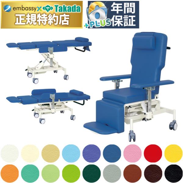 高さ調節可能な油圧シリンダー。直径10cmダブルロックキャスター。上肢台兼転落防止等にも役立つ専用回転式レザー製ベッドガード付き。背と脚が連動する同時角度調節機能（背0〜80°脚0〜−90°）付き。※人を乗せた状態での高さ調節はお避けください。