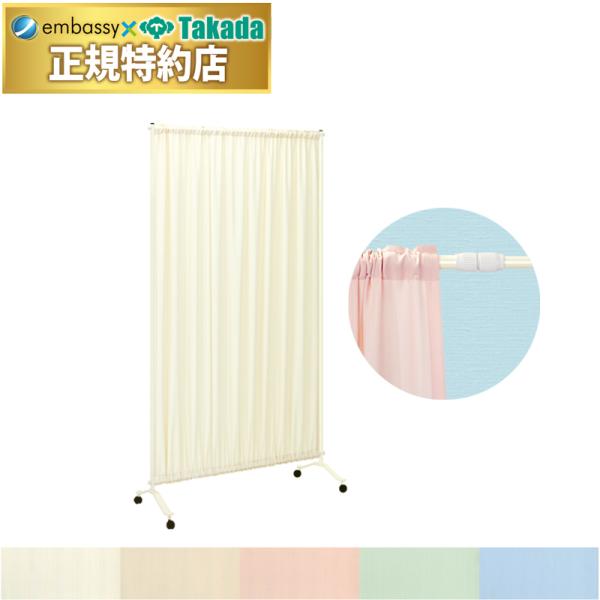 スペースに応じてカーテン幅を自由に伸縮できるシングルスクリーン。環境にやさしい粉体塗装仕上げのフレームを採用。丸洗い可能な生地。※グリップを回す事でロックが解除され、スクリーンの幅を調節する事ができます。