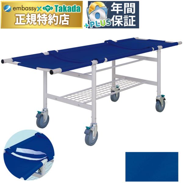 2024年5月から、カラーをブルーからネイビーに変更しております。ブルーについては廃盤となるため、リピート購入いただく場合はご注意ください。直径15cmダブルロックキャスター付き浴室専用アルミストレッチャー。軽量で耐蝕性が高いアルミニウム仕...