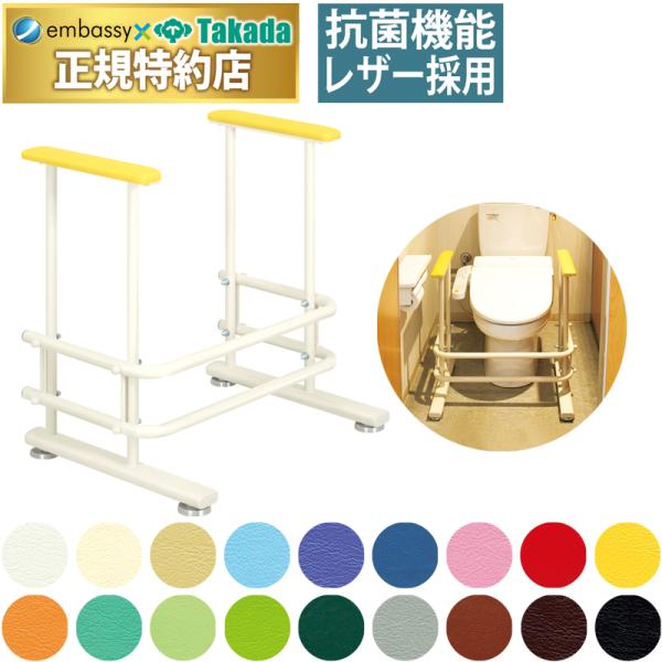 足腰への負担を大幅に軽減できるトイレの立ち座りサポートアイテム。工事不要の置くだけ設置。冷たさを感じないレザー張り手すりを採用。床面とのガタツキやキズ・滑りを防止する直径6cmアジャスター付き。