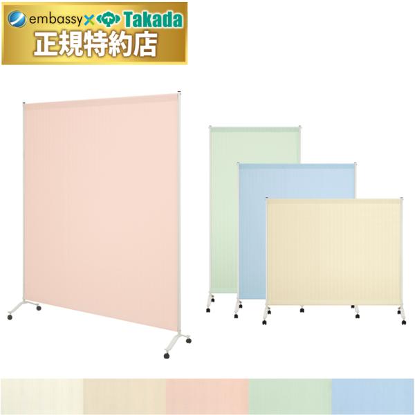 直径3cm双輪キャスター付き。豊富なサイズから選べるスクリーン。人気の高い5色カラーから選べる安心の防炎ラベル付き制菌加工生地。