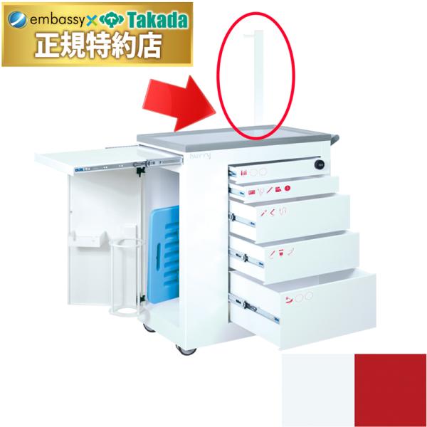 高田ベッド製作所の救急カートｈｕｒｒｙ（ハリー）専用のオプション。