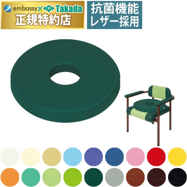 産後や手術後の椅子に座る苦痛が軽減できる円形ドーナツ式クッション。産婦人科や肛門科の診察室や待合室でも最適なオリジナル抗菌レザー。