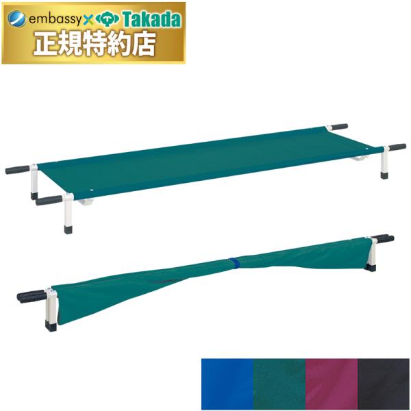 コンパクトに収納できる実用性の高い二つ折り式のスチール製担架。簡単に折りたたみ可能で頑丈なワンタッチロックステー方式を採用。耐久性が高く水にも強いナイロン100％の4色バリエーション。