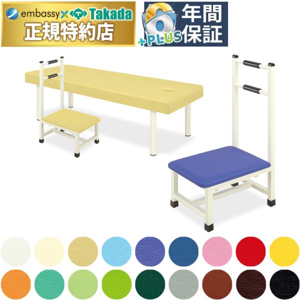 ベッドや施術台からの乗り降りをサポートするグリップ付スタンド。身長に応じてご使用いただける握りやすい樹脂製2段式グリップを採用。※画像のベッドは別売となります。