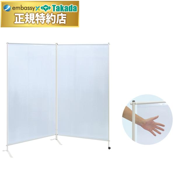 新型コロナ（Covid-19）による飛沫感染及び接触感染を防止する折りたたみ可能な2連衝立。人の流れを制御して院内感染リスクを軽減。透明シートが圧迫感を解消。