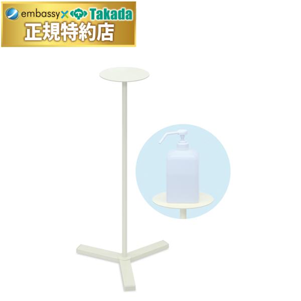 コロナ対策や衛生管理に最適なアルコール消毒液用スチールスタンド。コストパフォーマンスを追求した廉価版。納品と設置が容易な軽量化。画像のボトルは設置例です。アルコールスタンドのみの販売です。