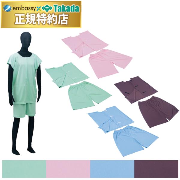 抗菌・防臭機能付き患者着に新色登場！伸縮性の高い生地を採用した抗菌防臭機能付き患者着の上下セット。前方ファスナー式。後方マジックテープ式。人気のカラー4色限定。