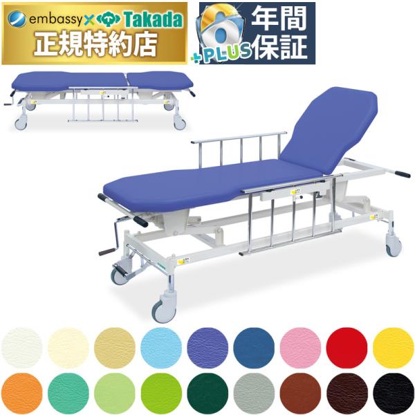 機能性を追究したストッパー式上下スライド機能付きベッドガード。簡単レバー操作のガスシリンダー式角度調節機能付き。背部0〜80°。手動旋回昇降式。直径12.5cmキャスタートータルロック機能付き。