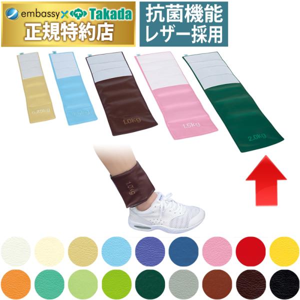 トレーニングやリハビリを効果的にサポートするレザー製重錘バンド。手首にも足首にも使用可能。簡単に装着できるマジックテープ式。