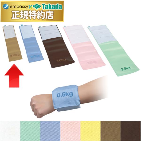 トレーニングやリハビリを効果的にサポートする綿製重錘バンド。手首にも足首にも使用可能。簡単に装着できるマジックテープ式。