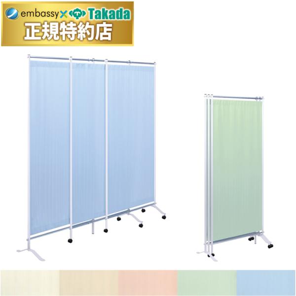 スペースに応じてカーテン幅を自由に伸縮できる3連スライド式衝立。人気の高い5色カラーから選べる安心の防炎ラベル付き制菌加工生地。※カーテン生地は丸洗い可能。