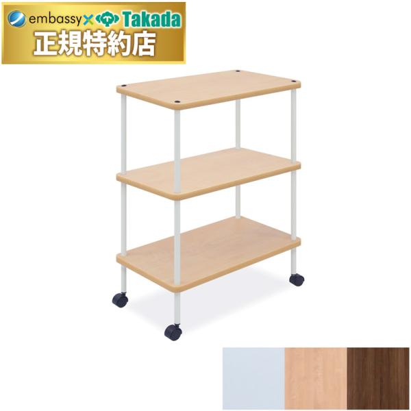 メディカル用木製棚板ワゴンとして多目的に活用できる頑丈な業務用。棚上面をポリエステル化粧板仕上。安全な外周ソフトエッジ巻き加工。直径4cmの双輪キャスターを採用。人気の3段式ワゴン。