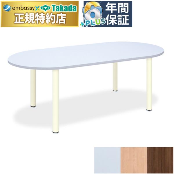 カンファレンス等に使用可能な医療施設向けのラウンド型テーブル。ホワイトと2種類の木目調から選べるポリエステル化粧板仕上げ。床面との隙間を微調整できる直径６cmオリジナルアジャスター付き。