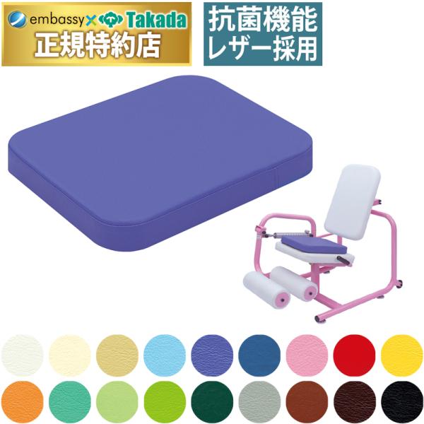 体格の違いをカバーする座部補助マット。裏面ストップレザー採用。 商品画像のリハビリマシンは使用例です。商品には含まれておりません。