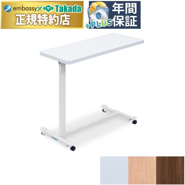 コストパフォーマンスを追求した廉価タイプ。高さを選べる固定式。低床ベッド対応の直径3cmキャスター付き。ホワイトと2種類の木目調から選べるポリエステル化粧板仕上げ。