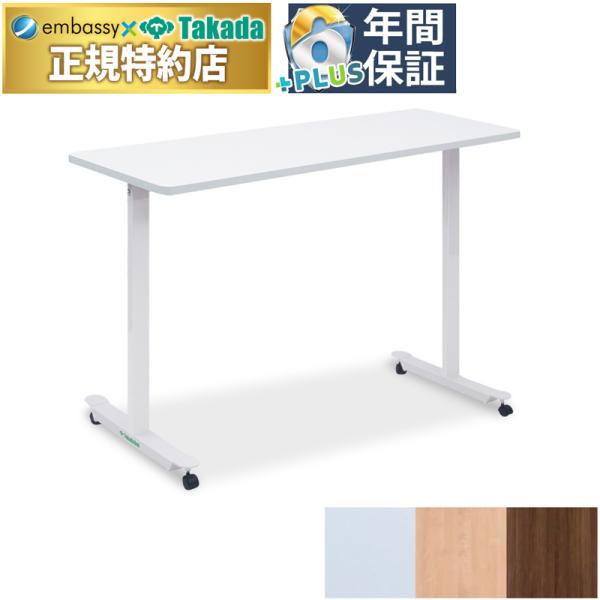 コストパフォーマンスを追求した廉価タイプ。高さを選べる固定式。低床ベッド対応の直径3cmキャスター付き。ホワイトと2種類の木目調から選べるポリエステル化粧板仕上げ。