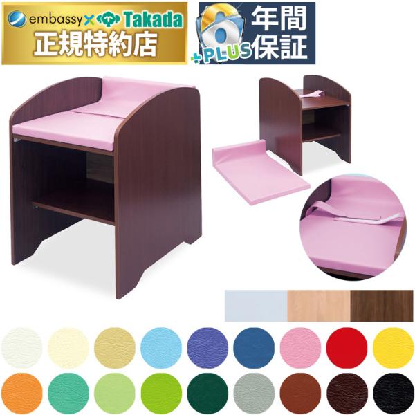 掃除が容易で衛生的な脱着シート式を採用。裏面ストップレザー仕様。実用性とデザイン性の高い温かみを感じるポリエステル化粧板を採用。オムツ交換を補助するレザー製マジックテープ式ベルトを標準装備。クッションのレザーカラーと化粧板（フレーム）のカラ...