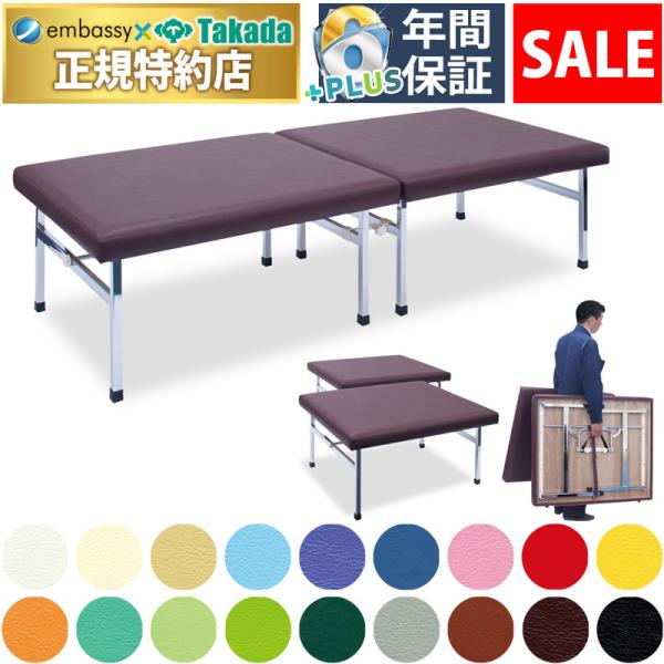 本体を二分割にして移動時の負担を軽減したワイド型ポータブルベッド。簡単に連結が可能な専用金具2個付き。脚部4ヵ所のノブネジ固定方式。衛生的なクロムメッキ加工。床面をキズから守る専用脚キャップ付き。こちらの商品は有孔タイプです。商品画像は無孔...