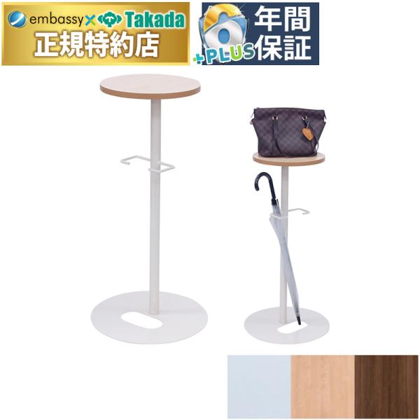 エントランスや受付付近に設置できる便利な直径35cmの小型テーブル。来院者の傘や杖を一時的にかけ立てることが可能なグッドデザイン。