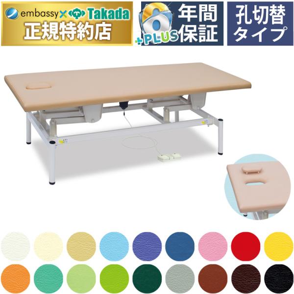 中国製リモスモーター採用のコストパフォーマンスに優れた電動昇降台。瞬時に無孔へ切り替えることができるフタクッション(TB-720)付き。床面との隙間を微調整できる直径3.8cmの便利なアジャスター付き。