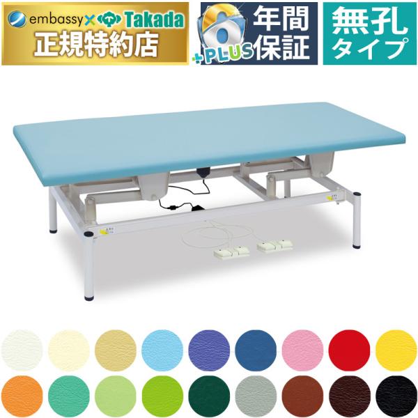 中国製リモスモーター採用のコストパフォーマンスに優れた電動昇降台。効率性を高めたダブルフットスイッチ。電動旋回昇降式の高さ調節機能。床面との隙間を微調整できる直径3.8cmの便利なアジャスター付き。こちらの商品は無孔タイプです。