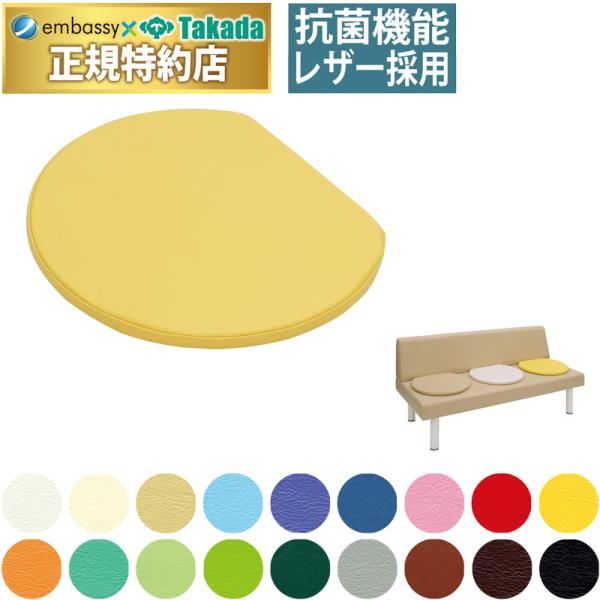 着座位置を分かりやすく指定できる待合ソファ専用のクッション。待合室をカラフルにリニューアルできるリーズナブルなアイテム。商品画像のソファーは使用例です。商品には含まれておりません。