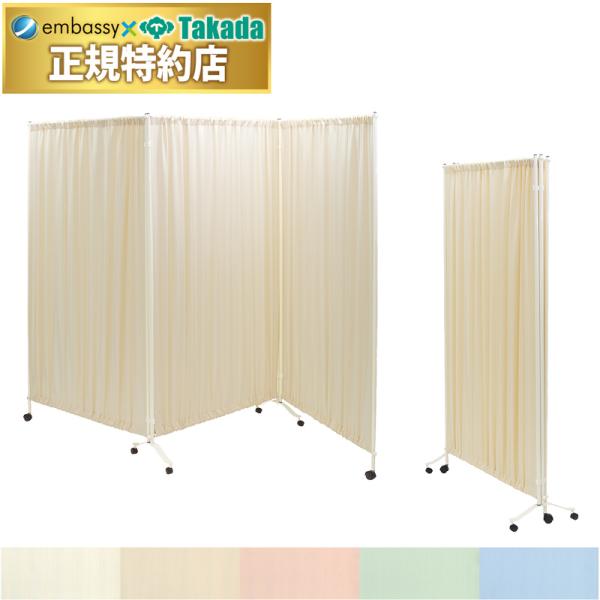 院内の場所に応じて自由に角度を変えられるトリプルスクリーン。直径3cm双輪キャスター仕様。安心の防炎ラベル付き制菌加工生地。丸洗い可能な生地。