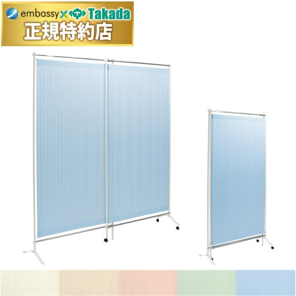 スペースに応じてカーテン幅を自由に伸縮できる2連スライド式衝立。人気の高い5色カラーから選べる安心の防炎ラベル付き制菌加工生地。※カーテン生地は丸洗い可能。※カーテン生地は丸洗い可能。