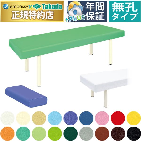 売れ筋の人気製品を単品よりお得にお買い求めできるバリューセット。治療院からクリニックまで圧倒的な実績で安心できるメーカー推奨品。※診察シーツカバー（中国製）は専用色ホワイトのみです。※延長保証はベッドのみに適用されます。※セット商品の仕様は...