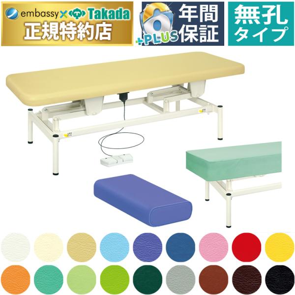 売れ筋の人気製品を単品よりお得にお買い求めできるバリューセット。フットスイッチ操作の電動昇降台として実用性の高いメーカー推奨品。※延長保証はベッドのみに適用されます。※セット商品の仕様は関連商品からご確認ください。