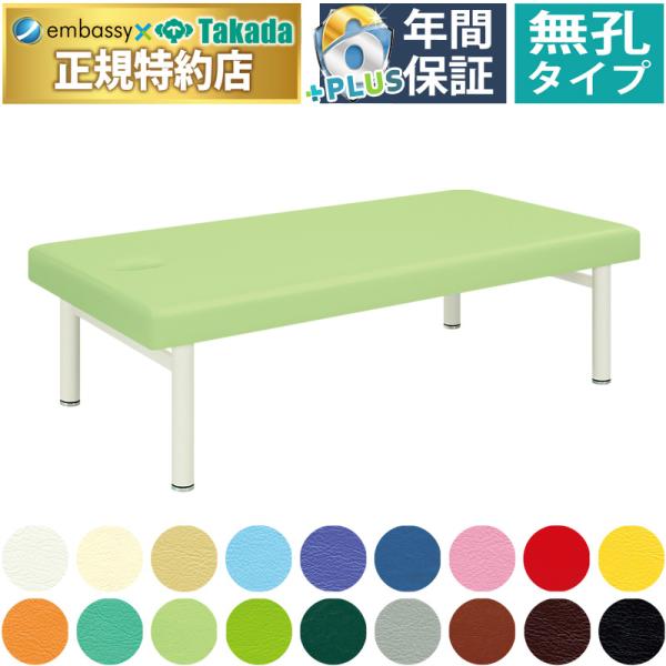 強度レベルをアップした上段H型脚部。ベッド下部のスペースを確保。ワイドサイズを標準設定とした安定感のある強化型脚部仕様の施術台。床面との隙間を微調整できる直径6cmのオリジナルアジャスター付き。こちらの商品は無孔タイプです。商品画像は有孔タ...