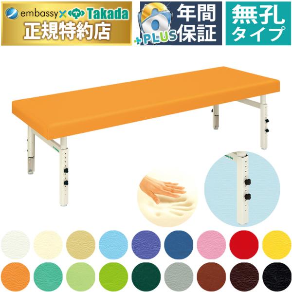 体圧分散性と衝撃吸収性に優れている低反発ウレタンフォームを採用。高さを2.5cm間隔8段階調節できるノブネジ固定式昇降脚部を採用。床面との隙間を微調整できる直径3.5cmの便利なアジャスター付き。こちらの商品は無孔タイプです。