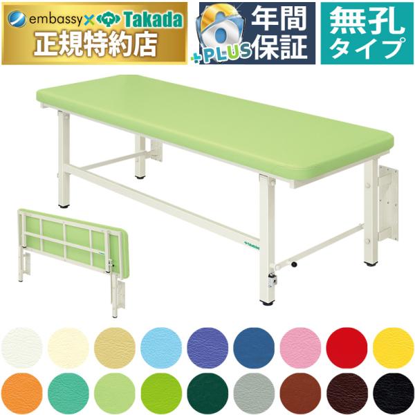 スペースを効率的に活用できて車イスの患者様にも有効な跳ね上げ式。女性でも簡単に跳ね上げることが可能な安全ストッパー機能付き構造。床面との隙間を微調整できる直径3.8cmの便利なアジャスター付き。こちらの商品は無孔タイプです。