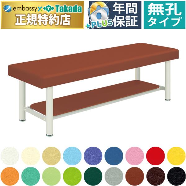 マットやマクラ等の備品を衛生的に収納できる便利なレザー棚付き。ベッド脚部を外側に取り付けることで外観上の安心感と安定性を実現。床面との隙間を微調整できる直径6cmのオリジナルアジャスター付き。こちらの商品は無孔タイプです。