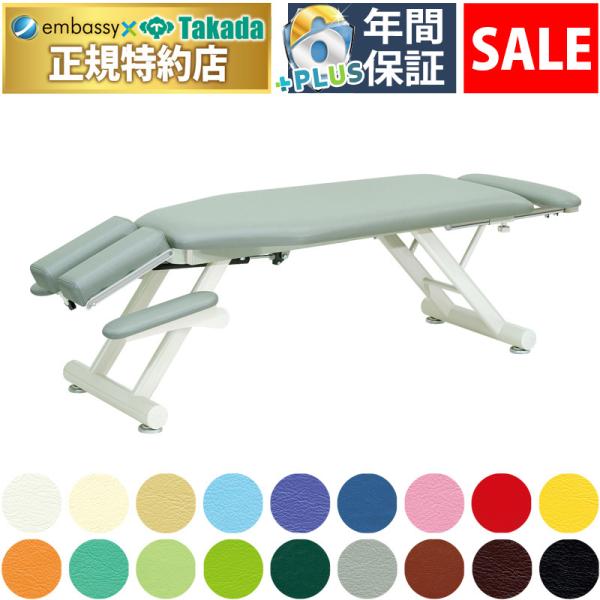 クッション性を抑えたうつ伏せでの施術に最適なプロ仕様の施術台。縦型調節式ヘッド。ガスシリンダー式角度調節機能付き。20〜−40°。患者様の身長に応じて30cmの伸縮が可能なフットレスト機能付き。※ロールペーパー取付金具標準装備。（ロールペー...