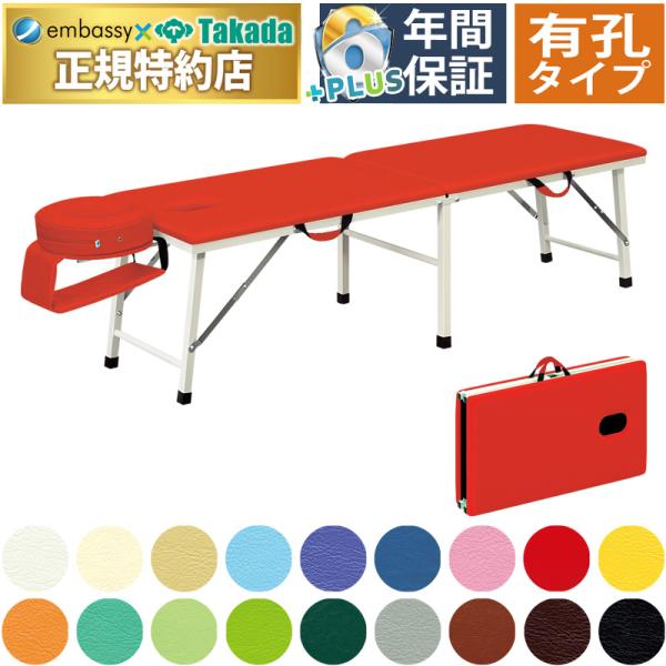 うつ伏せを快適にする差込式のフェイス型ヘッド・アームマット付き。安全なワンタッチロックステー式の折りたたみ式ポータブルベッド。持ち運びでの実用性を考慮した軽量でコンパクトなスチール枠構造。こちらの商品は有孔タイプです。