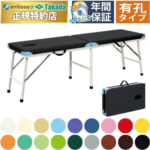 シート上面に施術中の滑りを防止するストップレザー（黒色）を加工。安全なワンタッチロックステー式の折りたたみ式ポータブルベッド。持ち運びでの実用性を考慮した軽量でコンパクトなスチール枠構造。こちらの商品は無孔タイプです。商品画像は有孔タイプで...