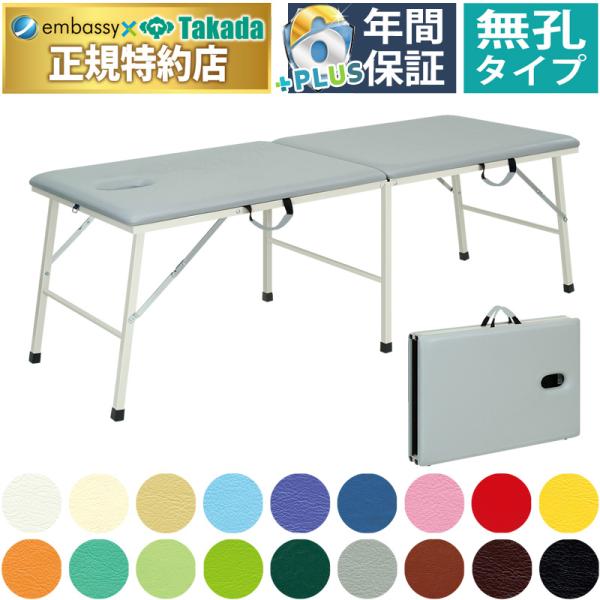 施術の様々な用途に対応した最適なサイズバリエーションを実現。安全なワンタッチロックステー式の折りたたみ式ポータブルベッド。環境に優しい粉体塗装。床面をキズから守る専用脚キャップ付き。こちらの商品は無孔タイプです。商品画像は有孔タイプでありイ...